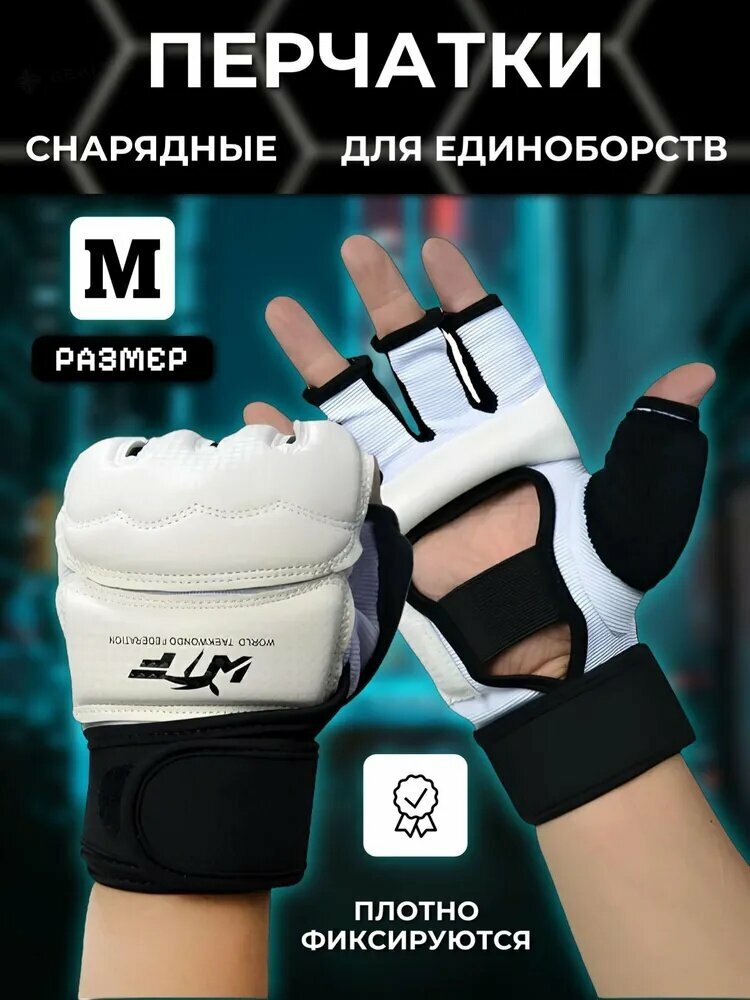 Перчатки снарядные, шингарты, размер: M