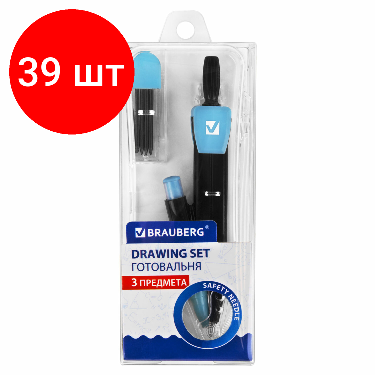 Комплект 39 шт, Готовальня BRAUBERG ULTRACOLOR 3 предмета: циркуль 132 мм, механический карандаш, грифель, ластик, пенал, 210804