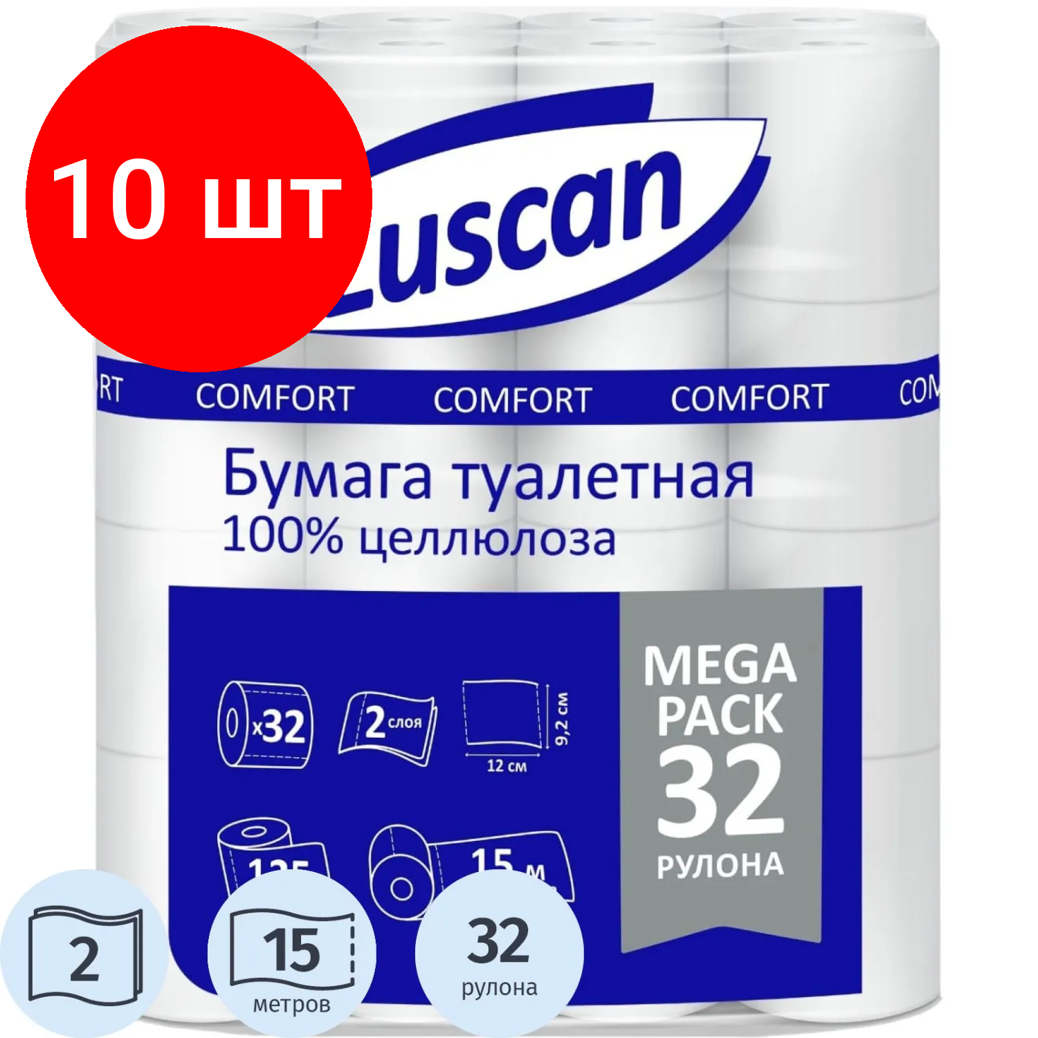 Комплект 10 упаковок, Бумага туалетная Luscan Comfort Megapack 2сл бел цел 15м 125л 32рул/уп