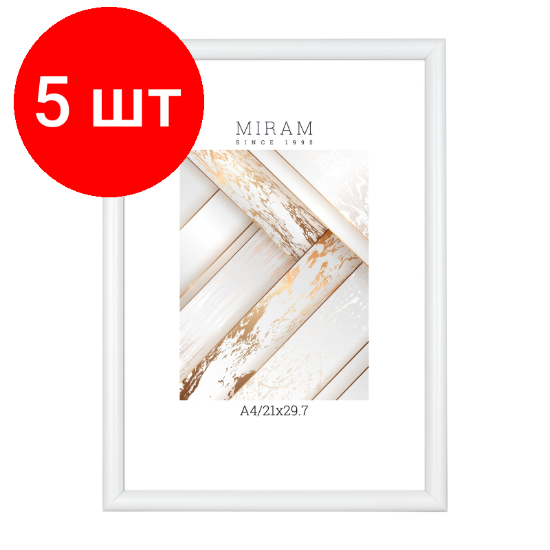 Комплект 5 штук, Рамка с ножкой мирам 21х29.7 (A4) 642061-A4 (12)