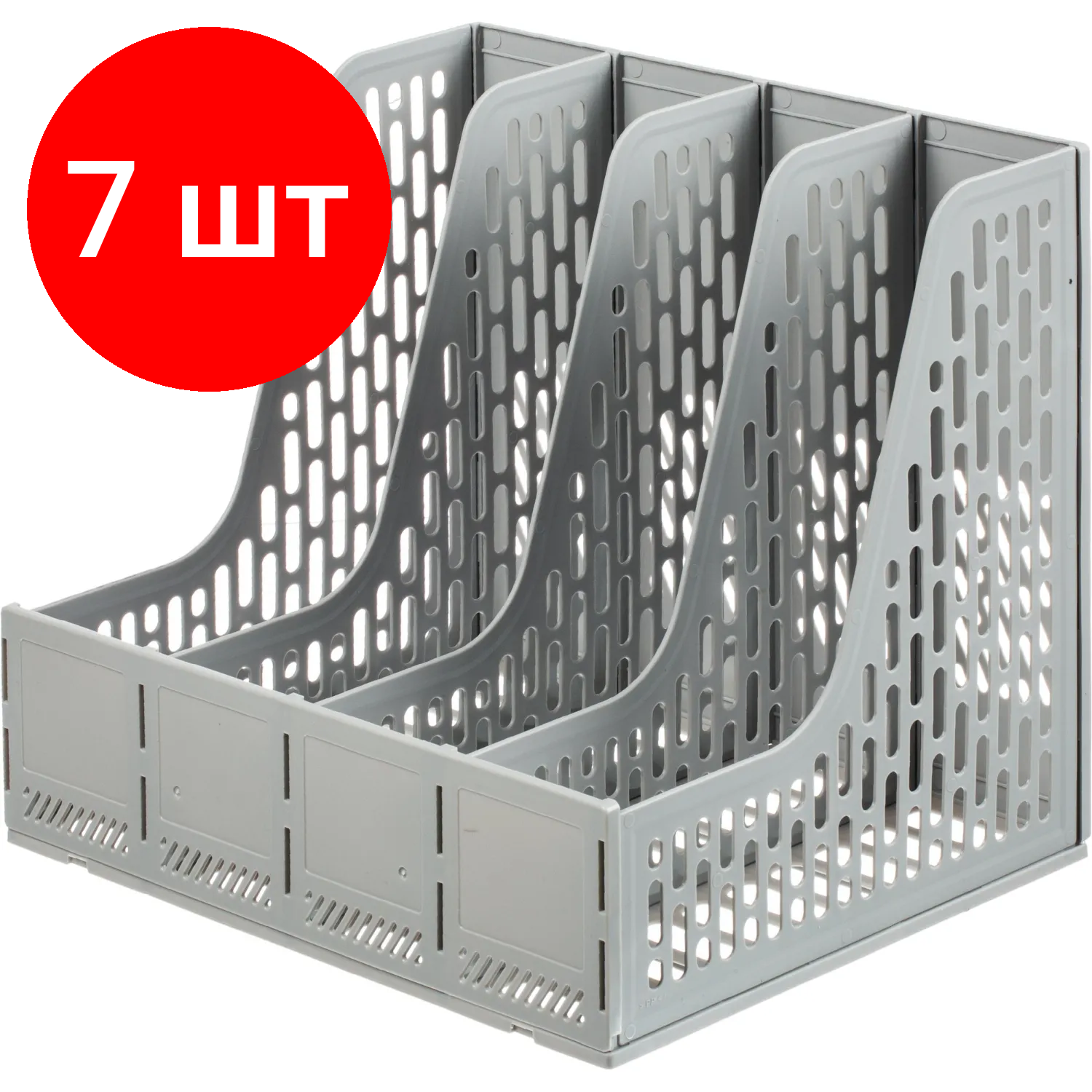 Комплект 7 штук, Лоток вертикальный д/бумаг Deli E9844, сбор,4отд, сер,325x257x275мм, пл