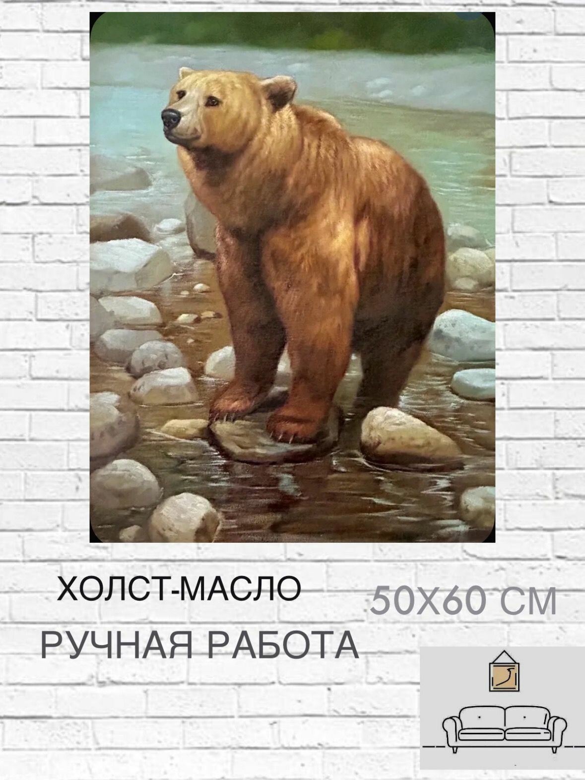 Картина маслом на холсте 50х60 см, ручная работа
