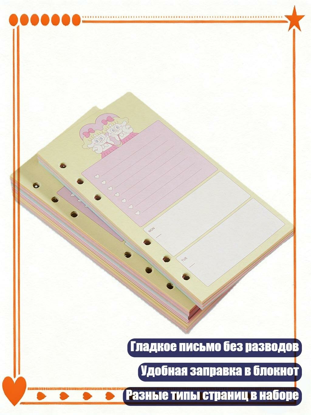 Бумага для блокнота А6, 80 листов, 6 отверстий