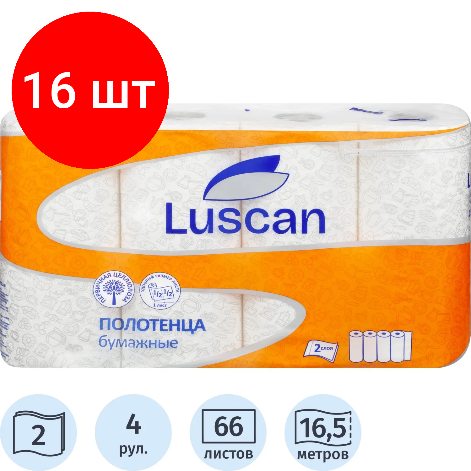 Комплект 16 упаковок, Полотенца бумажные LUSCAN бел цел 17м 2-сл, с тиснением, 4рул./уп