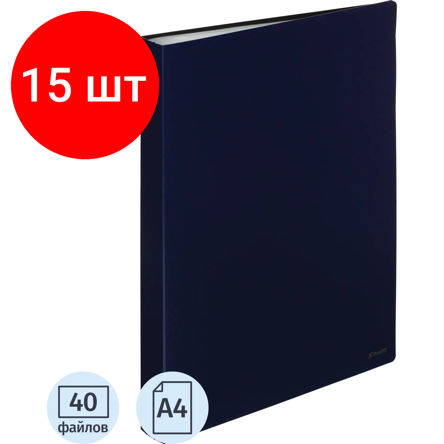 Комплект 15 штук, Папка файловая Комус 40 т.-синяя, с карманом для CD/визитки