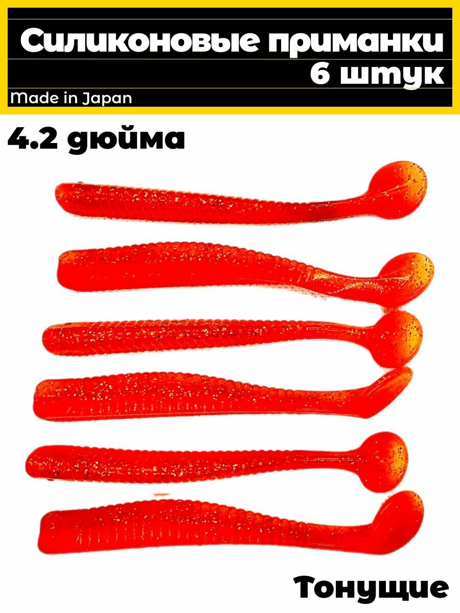 Силиконовые приманки для рыбалки 4.2 дюйма; Силиконовые приманки на щуку