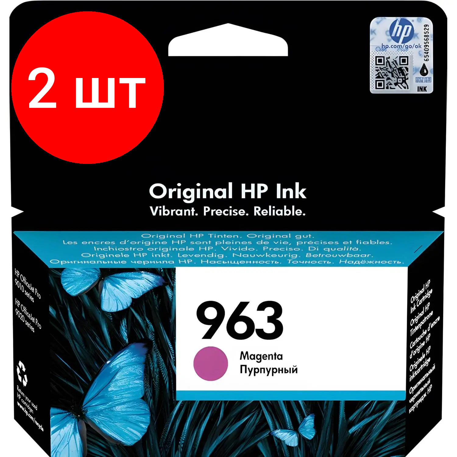 Комплект 2 штук, Картридж струйный HP 963 3JA24AE пурп. для OJ Pro 9010/9020