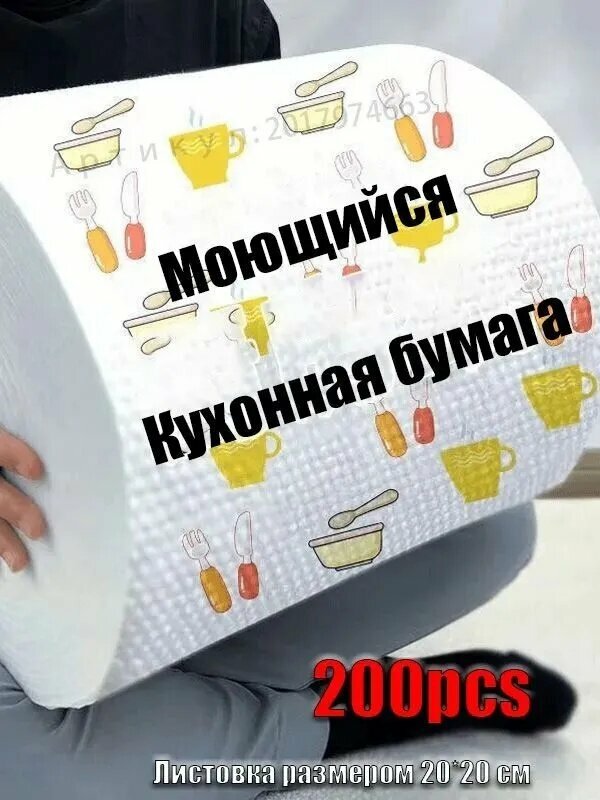 Полотенце кухонное, Льняная фактура, 20x20, 400шт