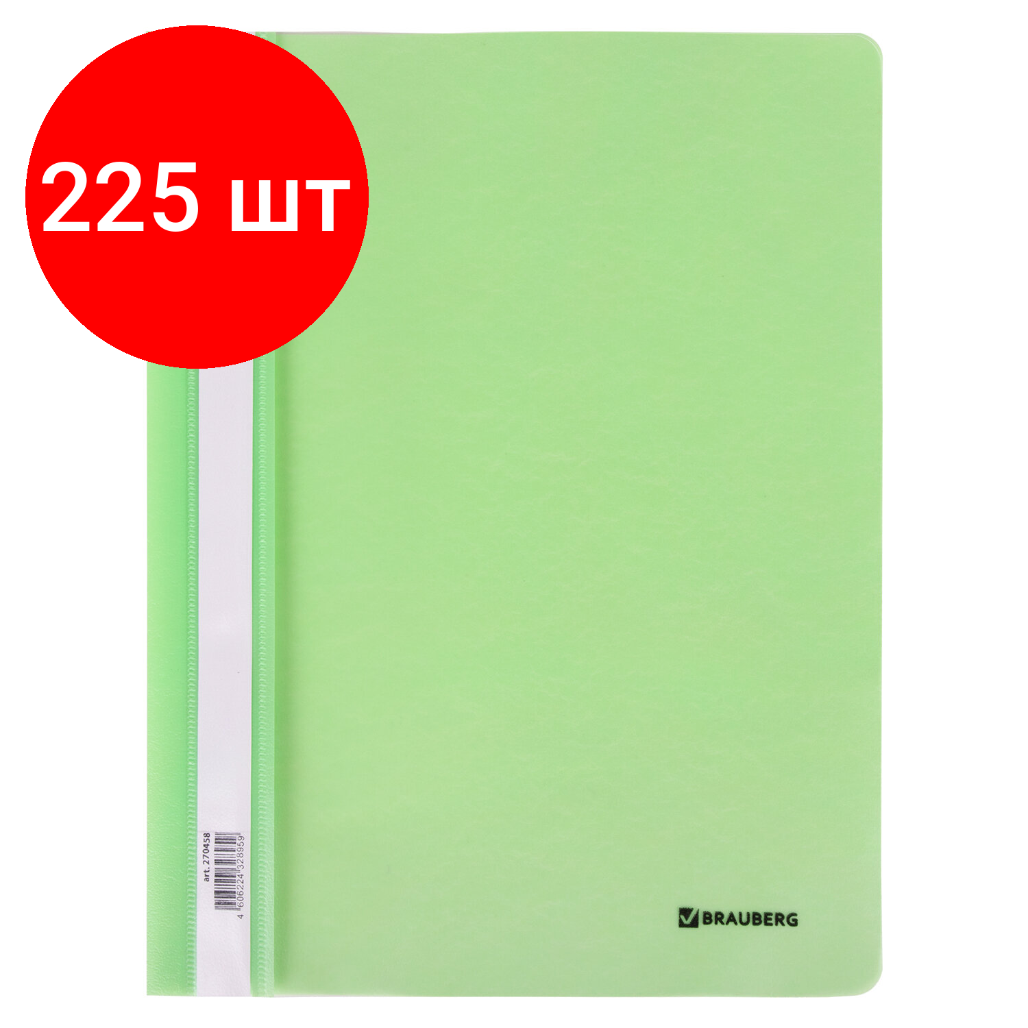 Комплект 225 шт, Скоросшиватель пластиковый BRAUBERG "Pastel" А4, 130/180 мкм, цвет мятный, 270458