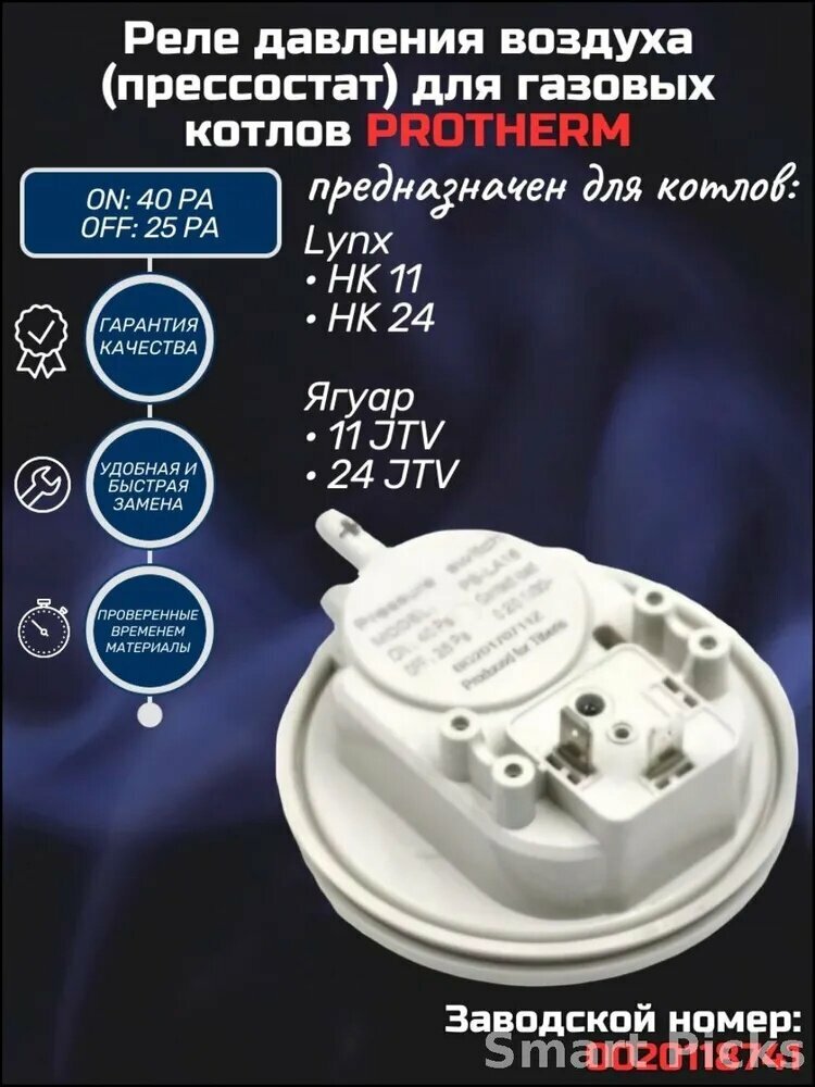 Запчасти и аксессуары для котлов