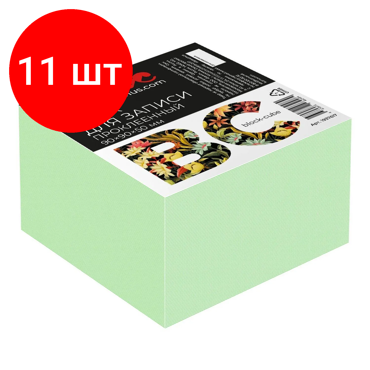Комплект 11 штук, Блок для записей Комус BC 90х90х50 зеленый пастель 80г на склейке