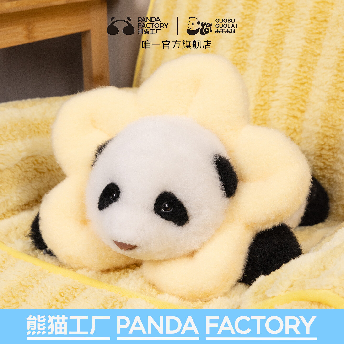 Реалистичная плюшевая игрушка-панда Panda Factory с цветочным головным убором, детская игрушка, подарок на день