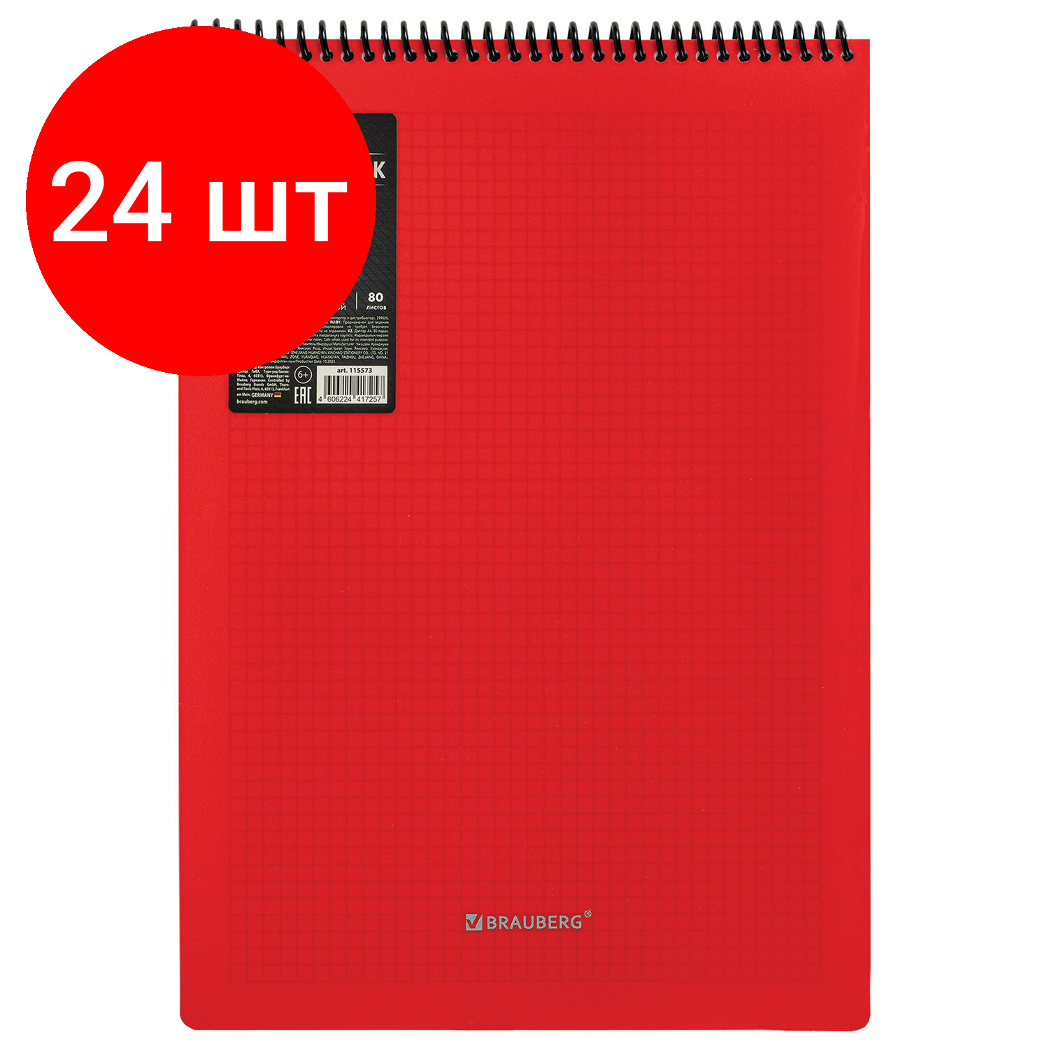 Комплект 24 шт, Блокнот большого формата А4, 80 л, обложка пластик, клетка, BRAUBERG "Metropolis", красный, 115573