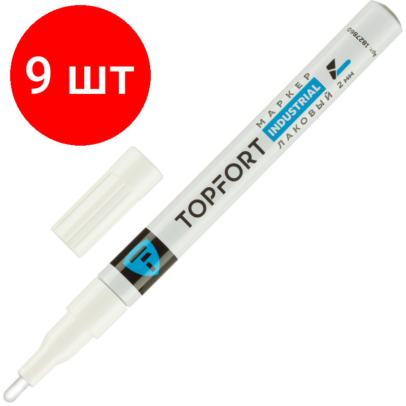 Комплект 9 штук, Маркер лаковый TOPFORT Industrial 2 мм белый