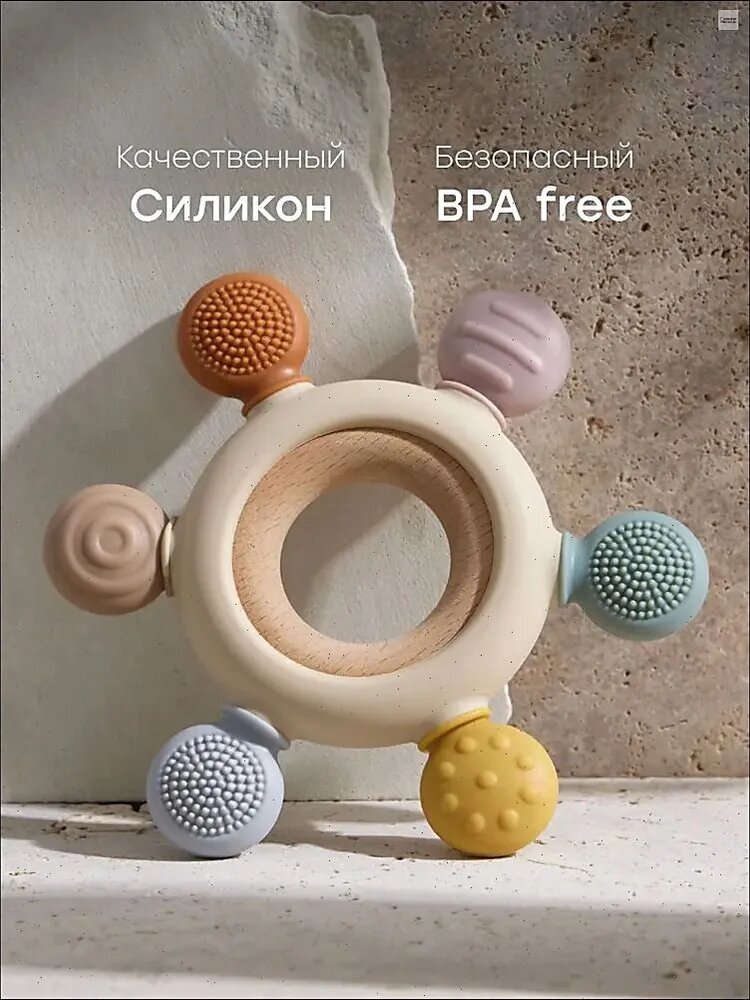 20037, Детский прорезыватель грызунок силиконовый для прорезывания зубов для массажа дёсен