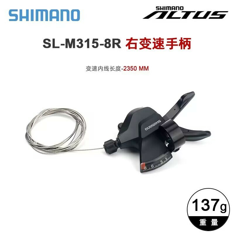 Переключатель SHIMANO ALTUS M315 для велосипеда, раздельный переключатель 7/8 скоростей, 21/24 скорости