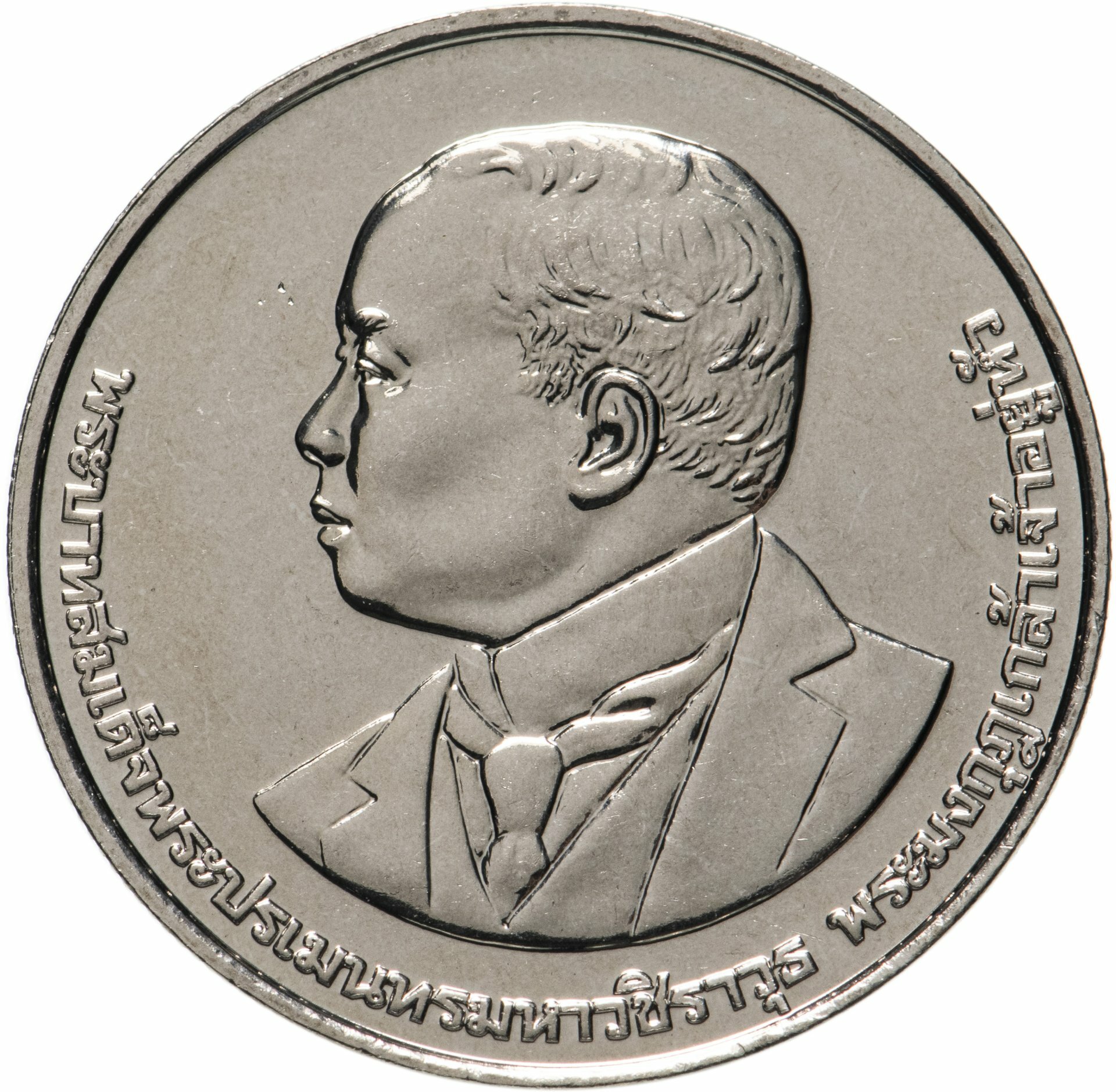 Таиланд 20 батов 2018 "100 лет тайскому здравоохранению", Мельхиор медь-никель, в сохранности UNC