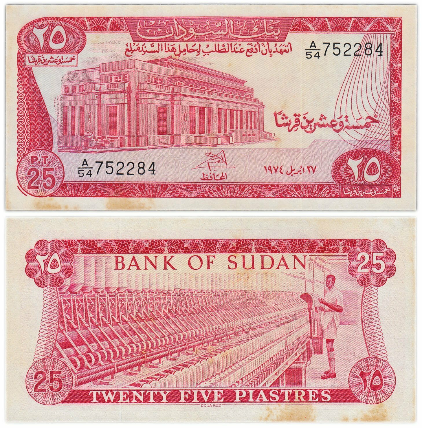 Судан 25 пиастров 1974 Pick 11b