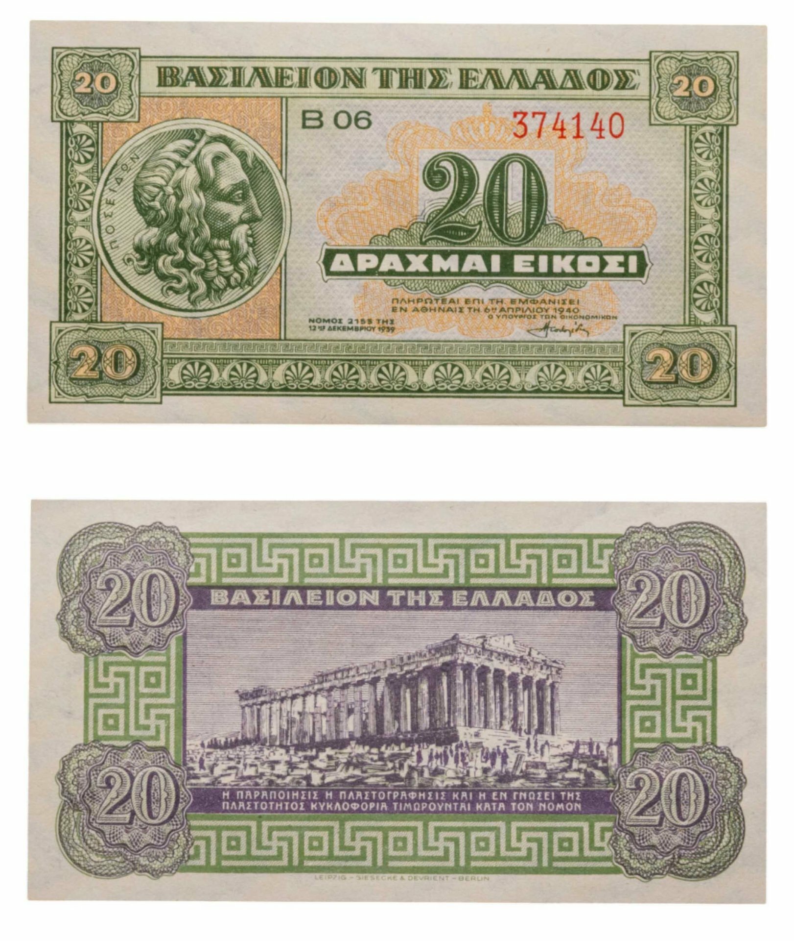 Греция 20 драхм 1940 год Pick 315