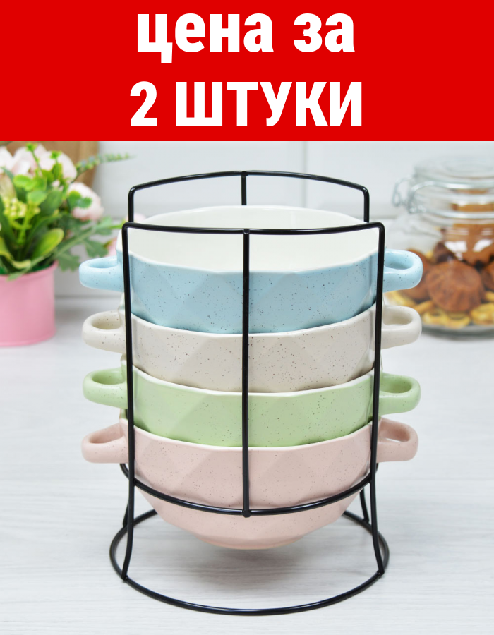 Комплект 2 шт, Набор бульонниц 4 предмета 630мл на подставке "Нежный" (93073)