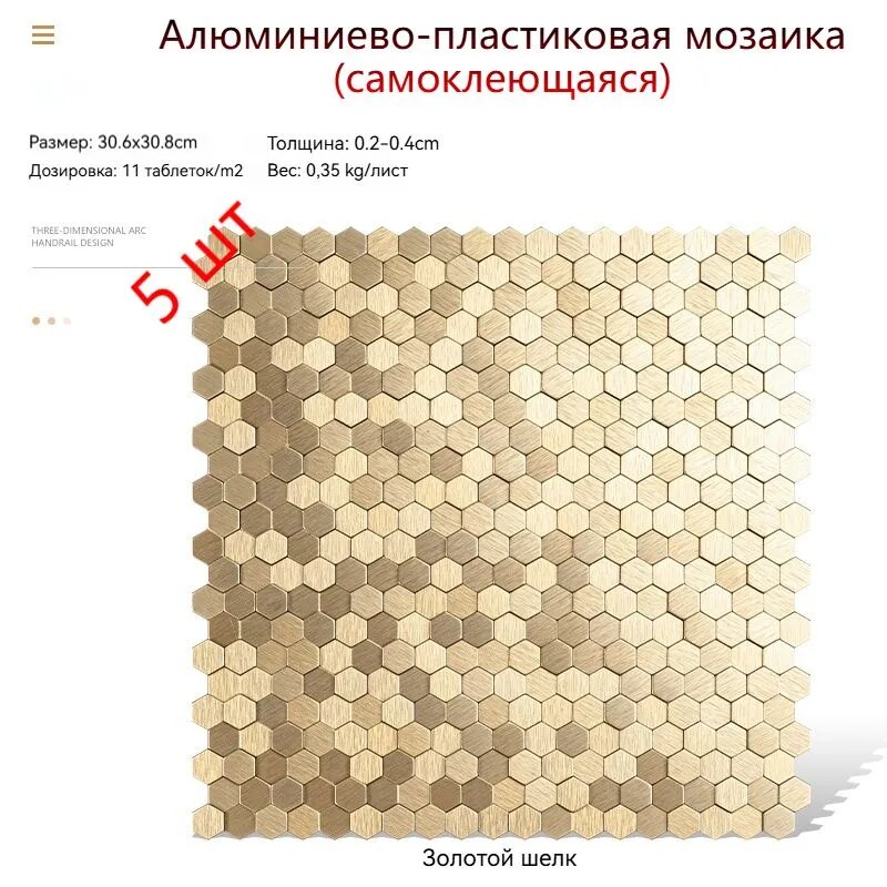 Плитка мозаика 30.6 см x 30.8 см, размер чипа: 15x15 мм