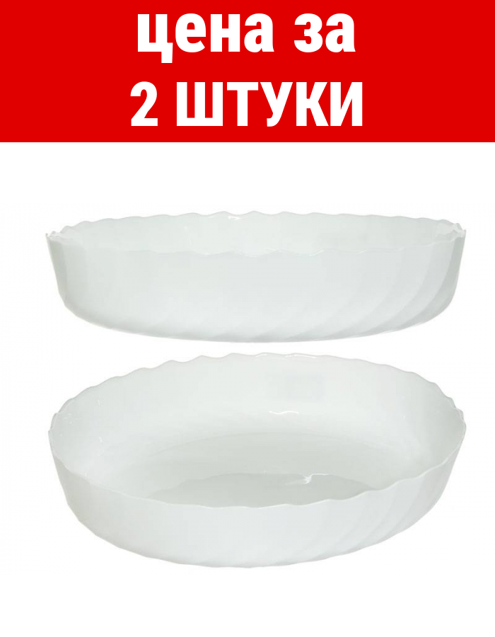 Комплект 2 шт, SMART CUISINE TRIANON Форма овальная 37*29см