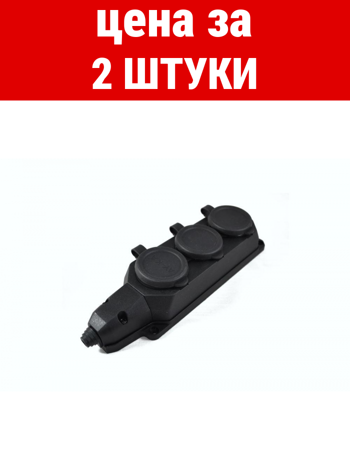 Комплект 2 шт, колодка 3МЕСТ З/К С крышкой черная каучук IP44 AY-KA MAKEL