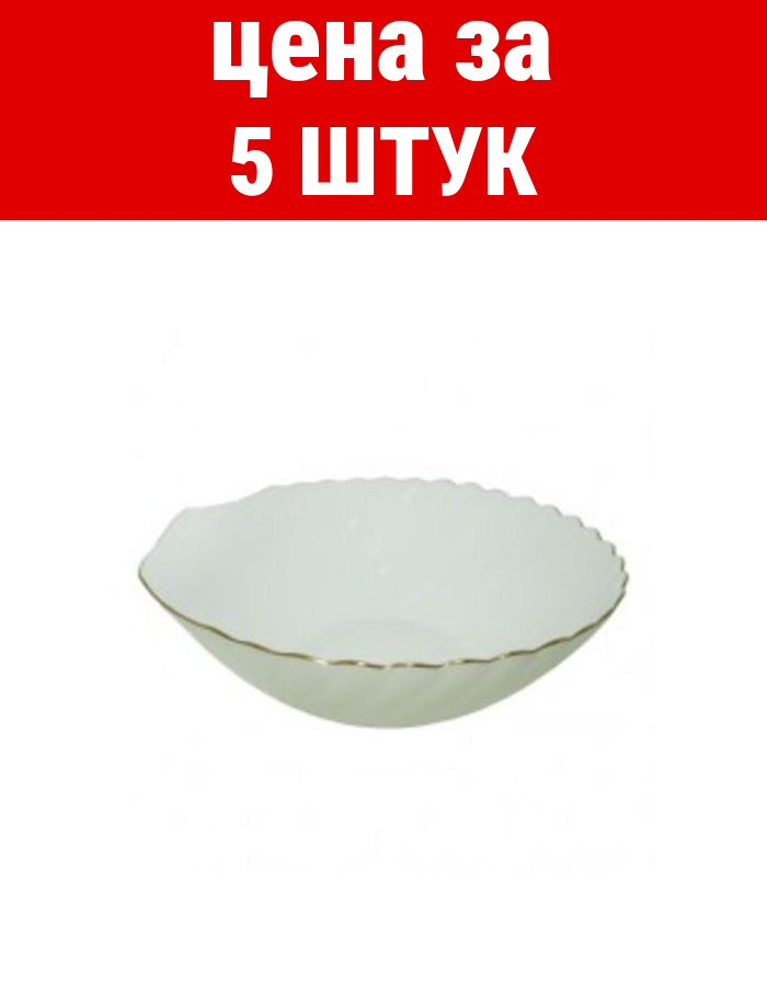 Комплект 5 шт, салатник стеклокерамика грация 20СМ МФК