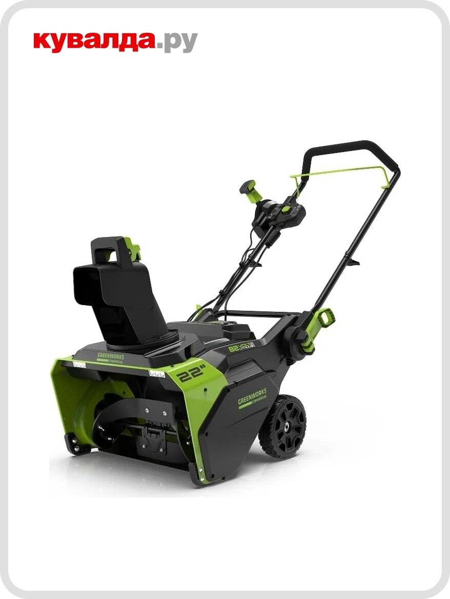Снегоуборщик аккумуляторный GREENWORKS GD82STK5 82V