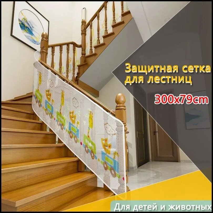 Ворота безопасности для детей, сетка барьер для собак для лестниц 300x79 см, бежевый