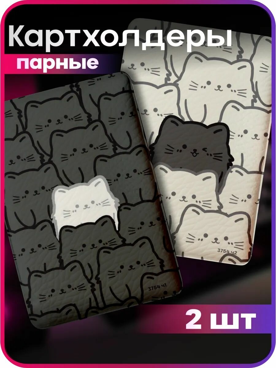 Картхолдер