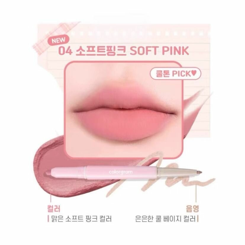 Двусторонний карандаш для губ Colorgram, теневой карандаш, консилер, база для увеличения губ, оранжевый тон, натуральный цвет, карандаш для губ