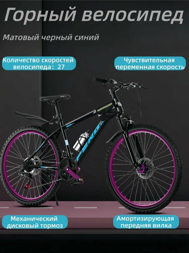 Велосипед Горный, 24 ,26 дюймов，27скорость