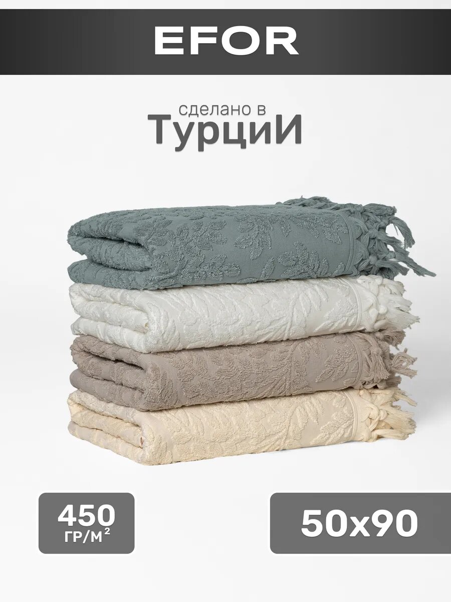 Турецкие полотенца банные махровые 50х90 - 4шт