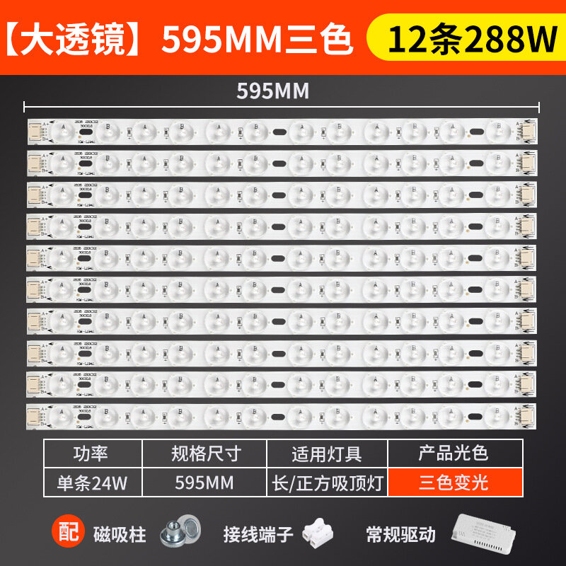 Светодиодная потолочная лампа, замена лампы, длинная светодиодная лента, источник света для гостиной и спальни, трехцветная, регулируемая, 52cm светодиодная лента, оптовая продажа