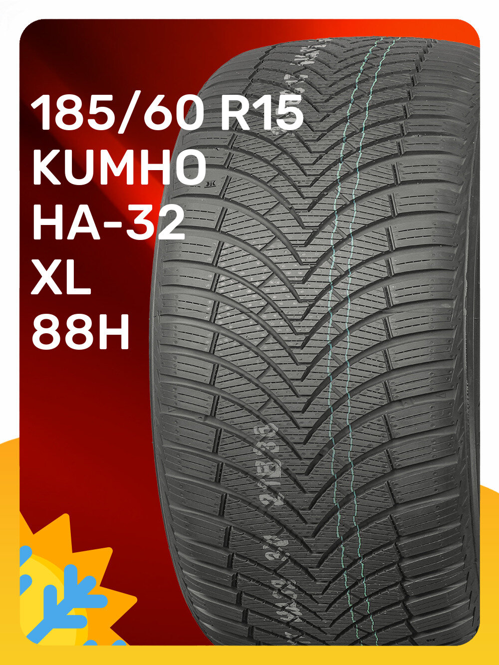 Шины Kumho HA-32 185/60 R15 88H, всесезонные