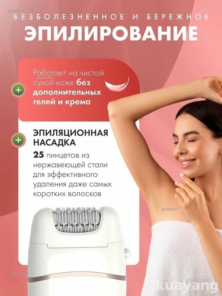Philips Эпилятор 70DB7C0D225B4EA9B2E228482B131821 — фото 1