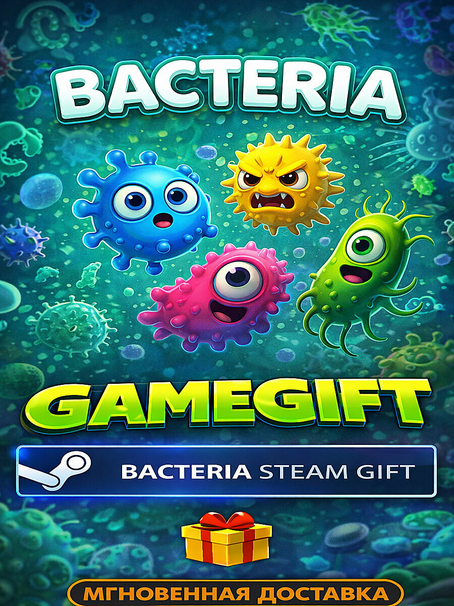 Игра Bacteria для STEAM ПК (PC) | Страна активации - Швейцария | Подарком на Ваш аккаунт | Автовыдача