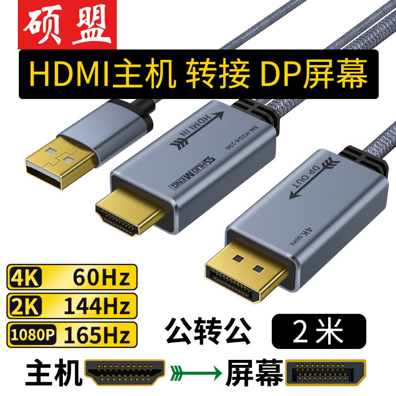 Кабель-адаптер HDMI-DP, 4K-конвертер для внешнего монитора компьютера, порт DisplayPort CS5801