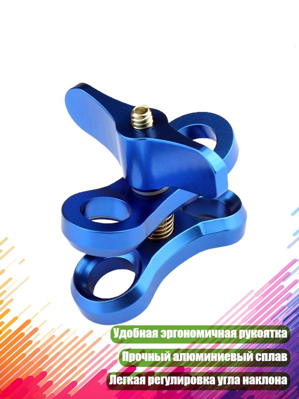 Шарнирный зажим для подводного фонаря и камеры, Синий