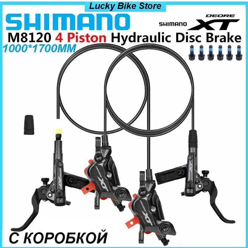Тормоз гидравлический SHIMANO BL-M8100+BR-M8120 дисковый комплект передний, (перед 1000мм х зад 1700мм), в коробке