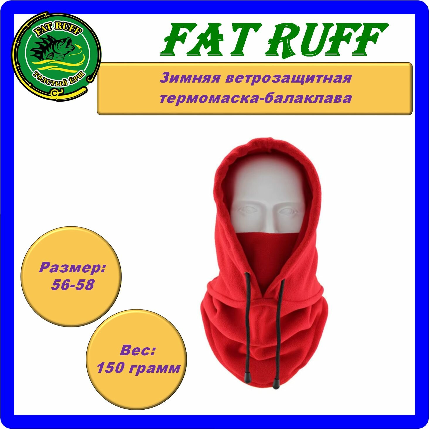 Балаклава Базовая коллекция для мужчин и женщин