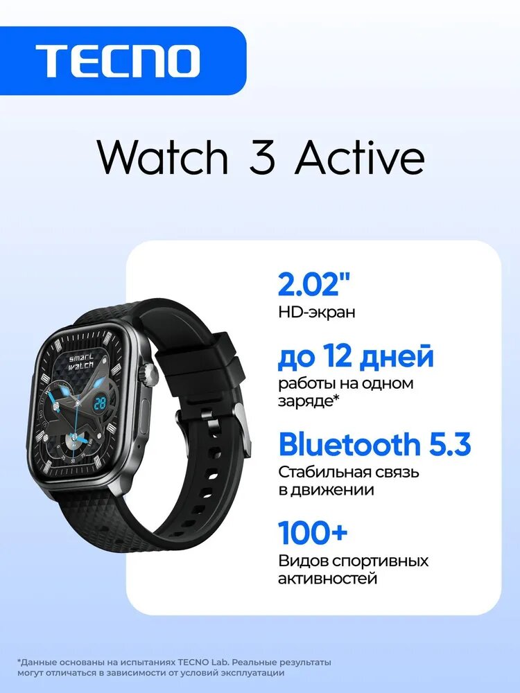 Tecno WATCH 3 Active Умные часы, 52mm, черные