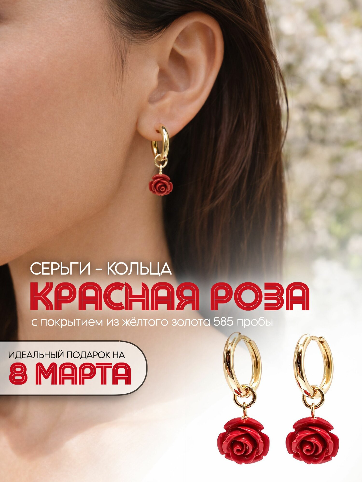 Серьги конго