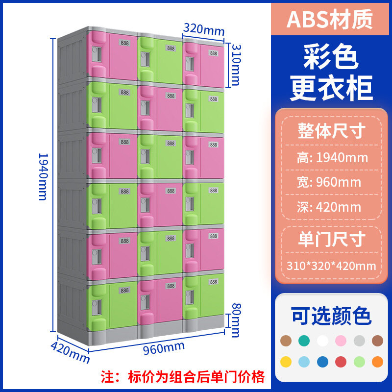 Шкафчик из АБС-пластика для сотрудников, ванная комната, спортзал, бассейн, душ, водонепроницаемый шкаф для хранения, огнестойкий, противопожарный