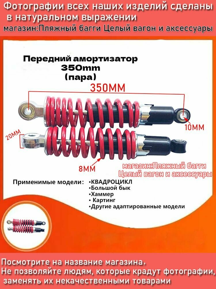 -C5830- амортизатор 350