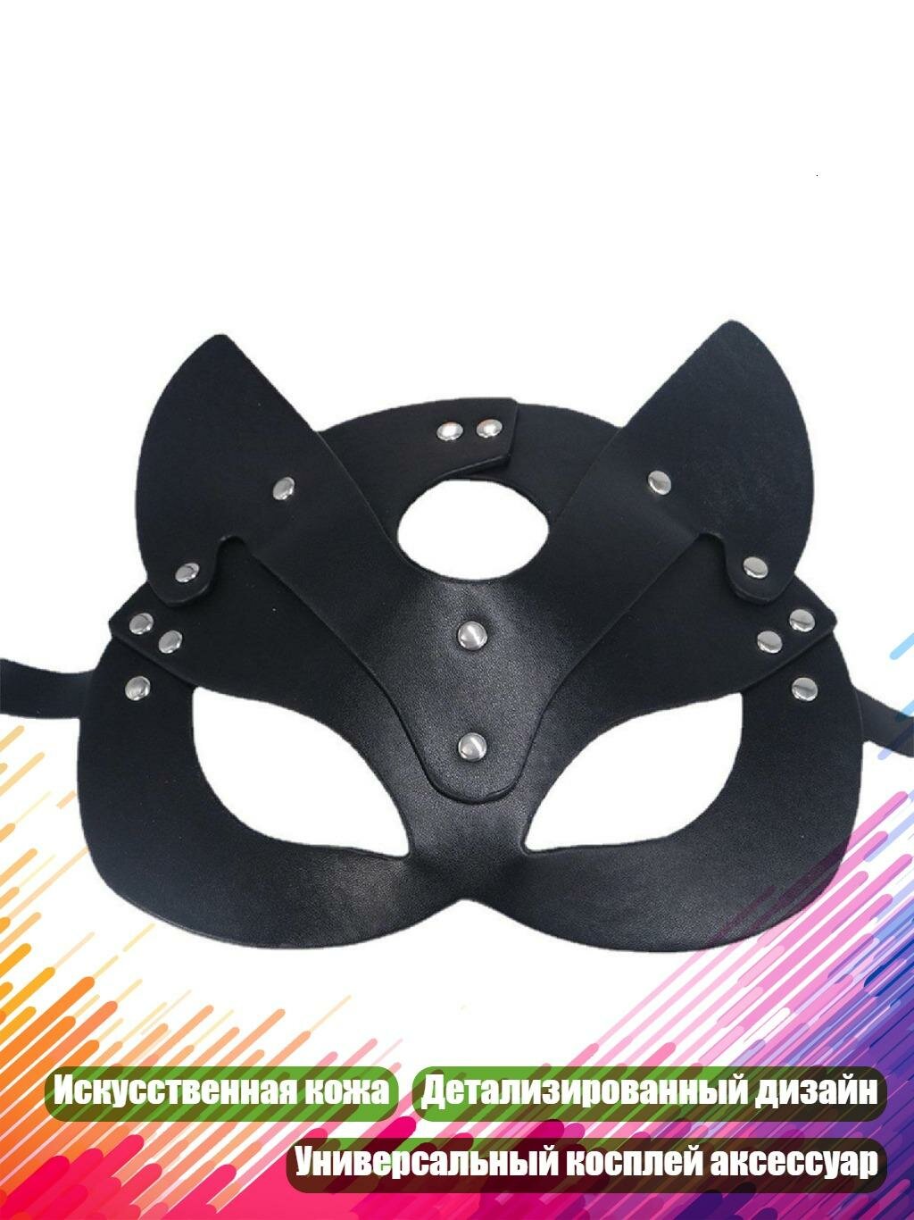 Кожаные наплечники из искусственной кожи для костюма косплея, Матч 1