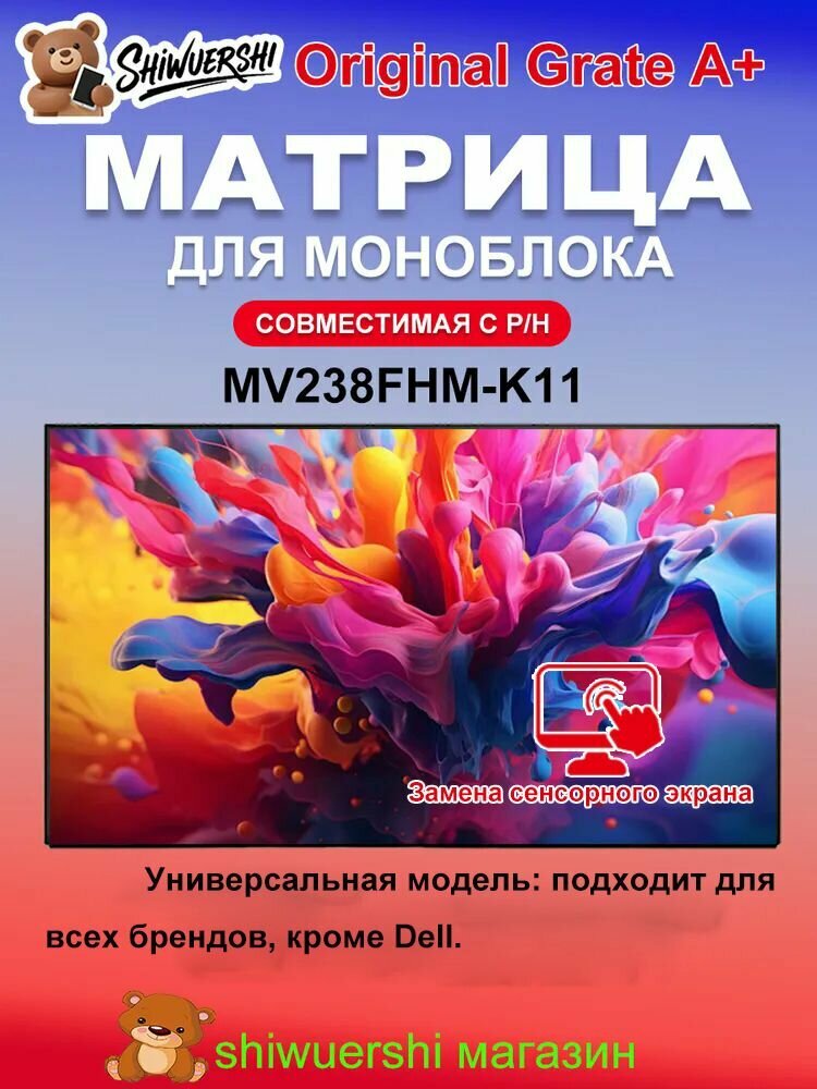 Monitor 23.8 дюймовый новый ЖК-экран MV238FHM-K11 MV238FHM K11 разрешение 1920x1080