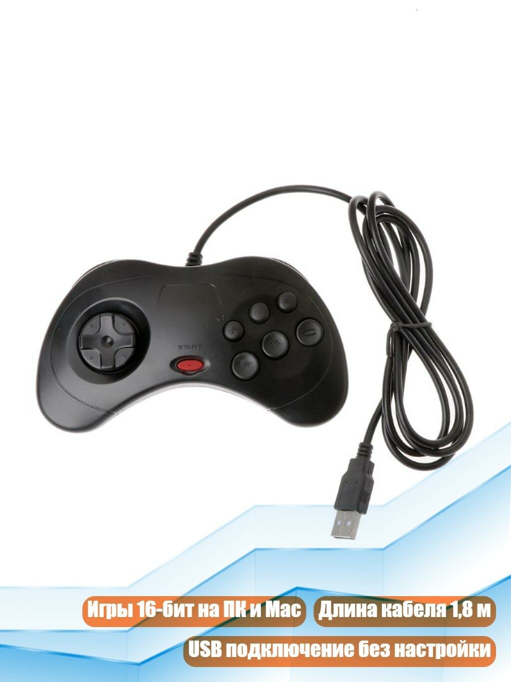 16-битный геймпад для Saturn на PC и Mac с кабелем 1,8 м, Черный
