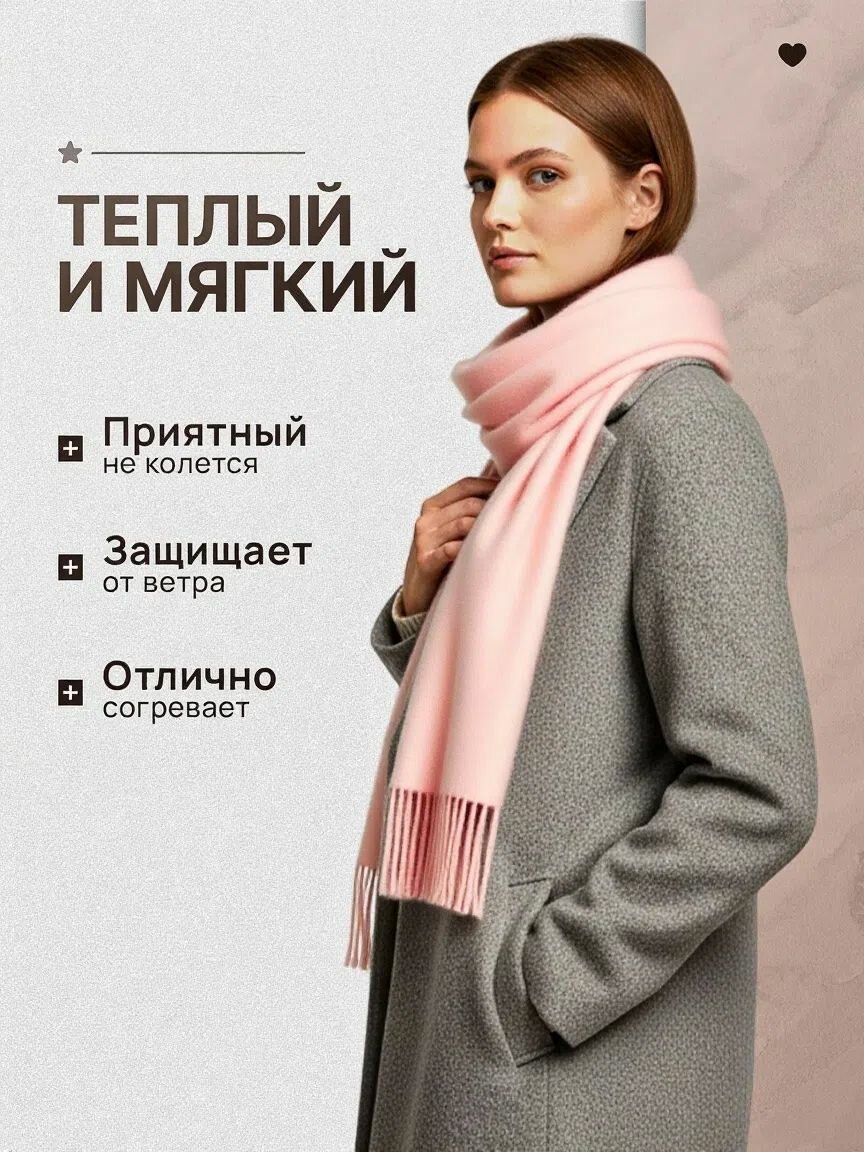 Шарф  для мужчин и женщин,200х34 см, светло-розовый — фото 1
